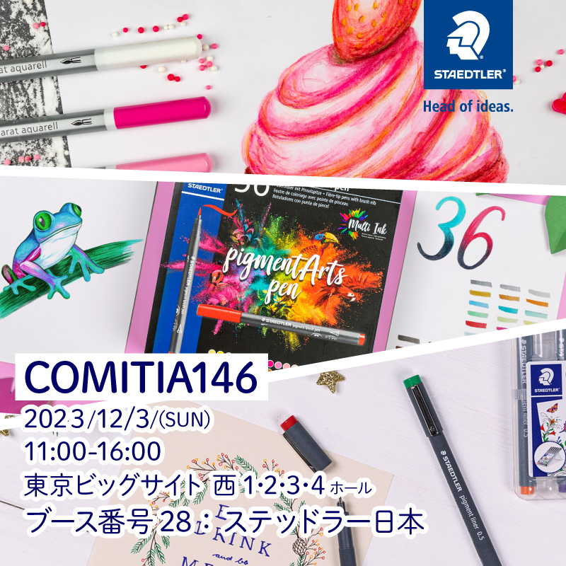 【イベント情報】12月3日(日) COMITIA146へ出展いたします